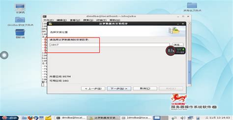 dm数据库安装步骤 gui dm zy495019260的博客 csdn博客