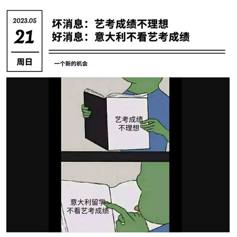 坏消息：艺考成绩不理想 好消息：意大利不看艺考成绩 知乎