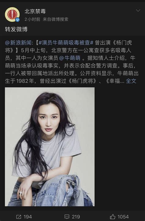 再次反转！演员牛萌萌因吸毒被拘留画面曝光，辟谣言论惨遭打脸！直播