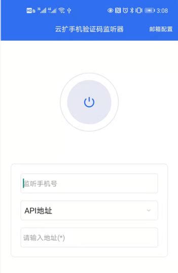 安卓手机获取短信验证码 特殊场景指南 文档 云扩学院