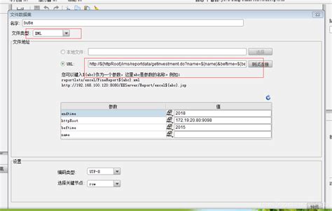 帆软通过java调用读取数据库数据并展示如何只通过接口去实现数据的调用并展示出来 Csdn博客