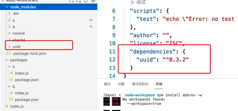 使用npm Workspace 管理npm 包 荣锋亮 博客园