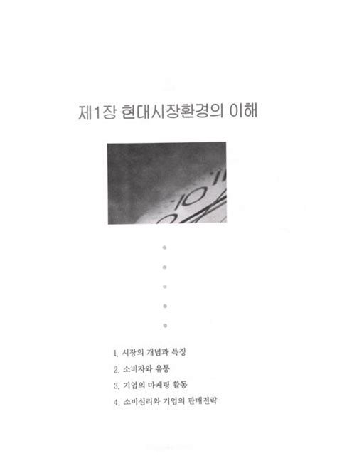 알라딘 미리보기 소비자전문상담사 2급 필기 특별대비