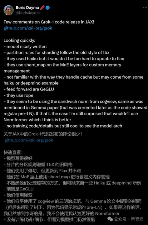 马斯克打脸openai，全球最大巨无霸模型grok 1开源！3140亿参数8个moe，github狂揽6k星 公众号转载 人工智能 至顶网