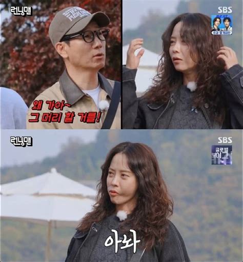 ‘런닝맨 지석진 송지효에 “그 머리할 거면 숍 왜 가”