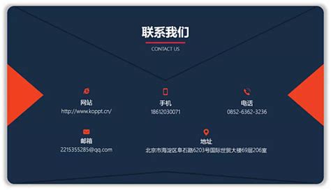 Ppt最后一页联系方式就该这样设计! K哥经常给公司做ppt,总会有这么一页。 哪一页呢? 就是公司的【联系我们】这一页,大多数小伙伴或许都会做出下面这种效果。 做出这样真的很尴尬的,至少 Ppt最后一页联系方式就该这样设计! K哥经常给公司做ppt,总会有这么一页。 哪一页呢? 就是公司的【联系我们】这一页,大多数小伙伴或许都会做出下面这种效果。 做出这样真的很尴尬的,至少