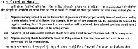 Bpsc Exam Pattern 2023 Revised Prelims And Mains Exam Pattern