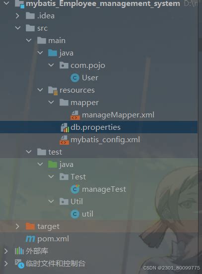 mybatis实现基础的增删改查详细教学 java增删改查 csdn博客
