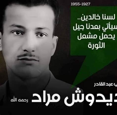 وحدة الكشاف الشهيد ديدوش مراد فوج الاصلاح سوق نعمان