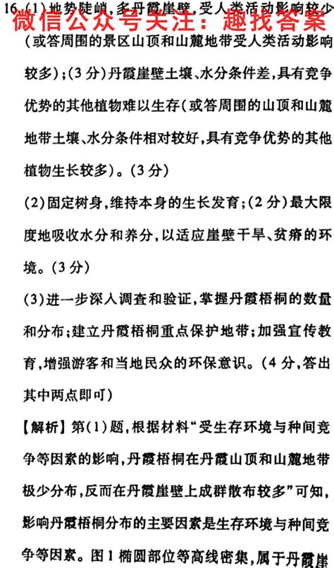 四川省绵阳南山中学2022年秋季高三绵阳一诊热身考试地理 答案 答案优达
