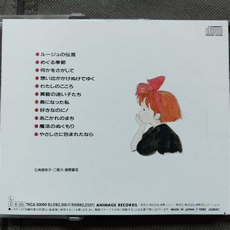 Joe Hisaishi Cd Ost Mt A Studio
