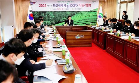 천년의 보성 차 세계를 품다 전남 보성군 2023 제11회 보성세계차엑스포 개최 위키트리