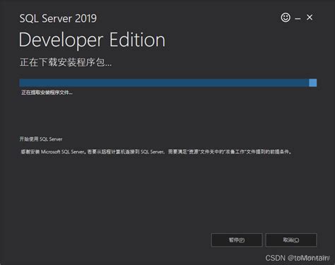 安装sql Server详细教程sql Server安装教程 Csdn博客