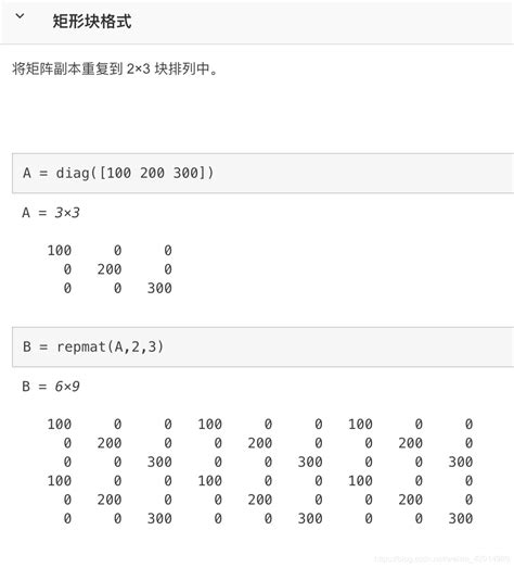 Matlab实现repelem和repmat函数功能matlab Repelem Csdn博客