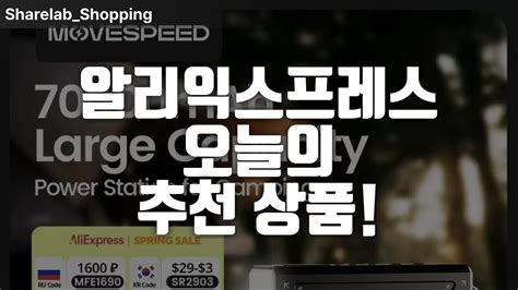 알리익스프레스에서 발견한 인생템 Youtube