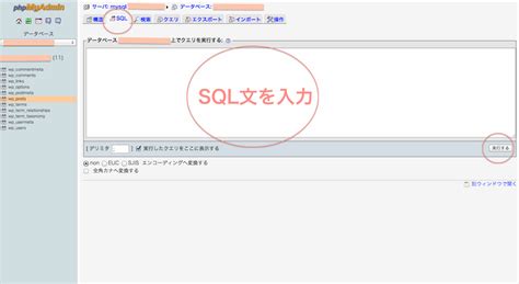 WordPress 投稿済みの記事内容を一括で書き換える方法 memocarilog