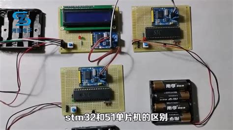 stm32单片机 51单片机 该怎么选择？ 电子发烧友网