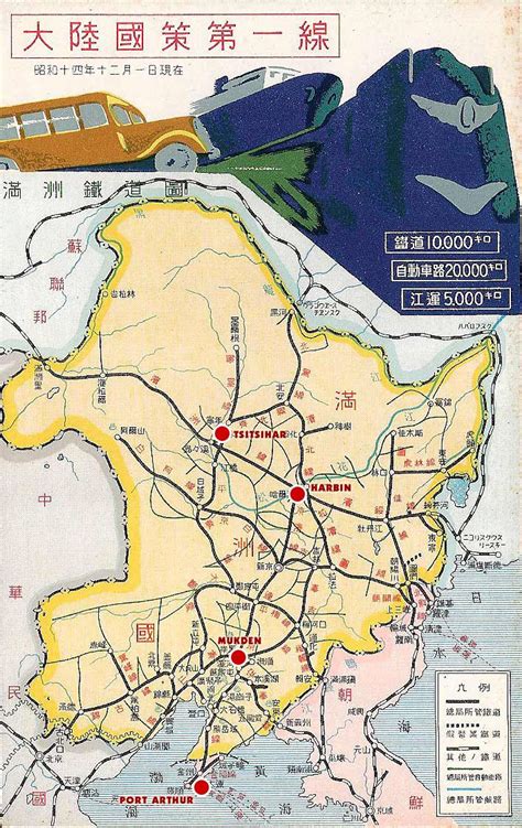 Manchukuo Manchuria C 1940 With The Four Major Cities Tsitsihar