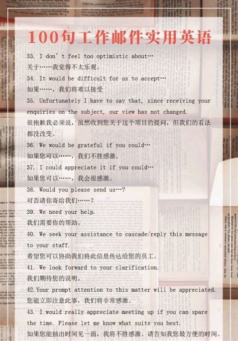 工作邮件中最常用的100句实用英语 哔哩哔哩