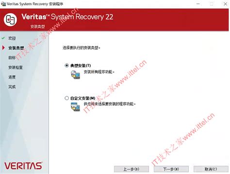 Veritas System Recovery 220windows Linux 简体中文版永久授权密钥and使用中文手册