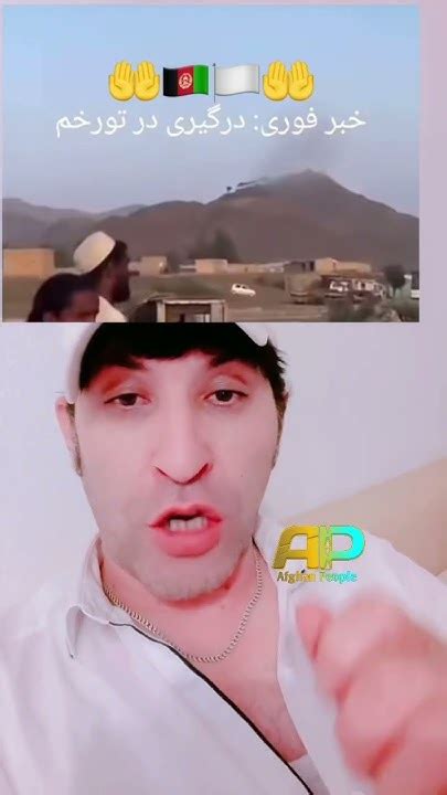 جانی جانی جنگ شدید بین افغانستان و پاکستان ادامه دارد Youtube