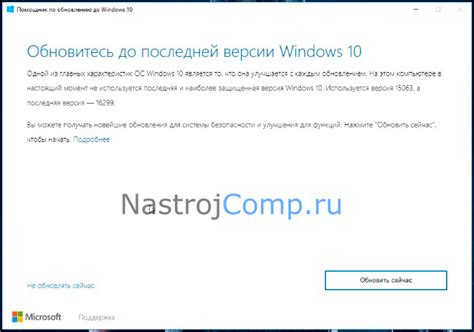 Как отключить помощник обновления Windows 10 навсегда