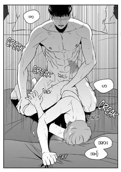 BL Comic Myanmar By 礎石 BJ Alex Chapter 46