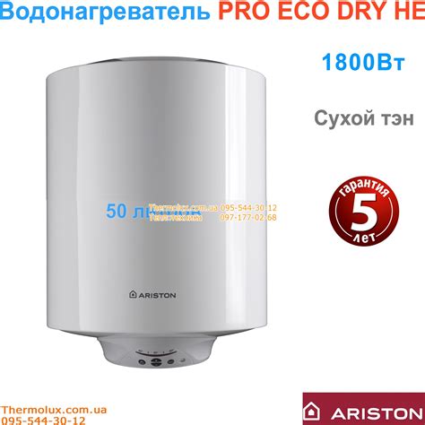 Водонагреватели Ariston электрические (бойлеры)