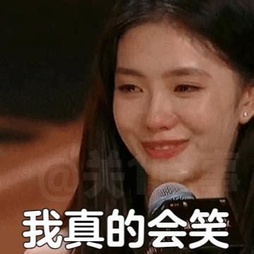 表情包 超火的刘浩存lhc表情包 知乎