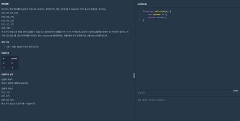 프로그래머스 Lv2 택배상자 Spearboy 프로그래머스 Lv2 택배상자 Spearboy