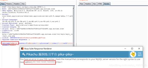Pikachu靶场实战系列 Sql注入（insertupdate注入）pikachu靶场insert注入 Csdn博客