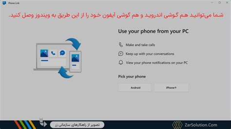 آموزش کامل نصب برنامه های اندروید روی ویندوز 10