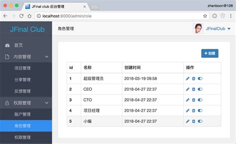 jfinal 极速开发