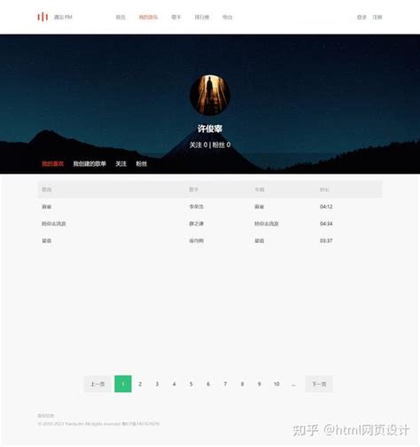 用htmlcss做一个漂亮简单的音乐网站 知乎