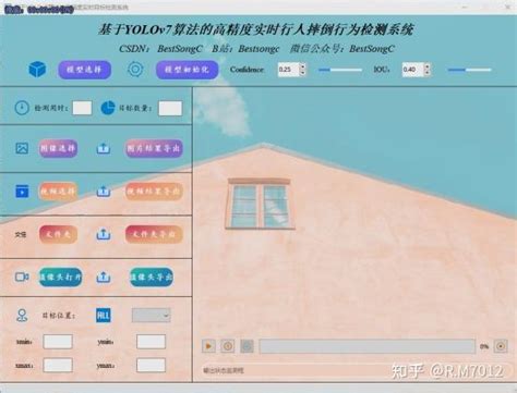 基于yolov7算法的高精度实时行人摔倒检测识别系统（pytorchpyside6yolov7） 知乎