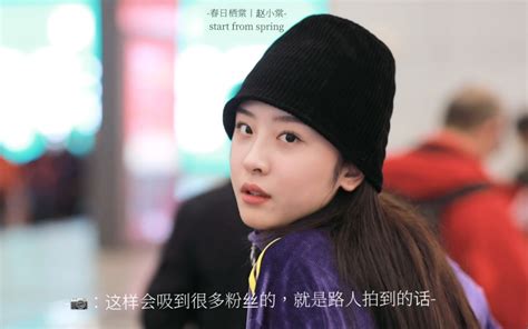 【赵小棠】青春有你2赵小棠机场可爱对话哔哩哔哩bilibili