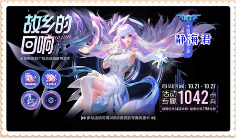 王者荣耀：虽然仅售1042点券，可缺点很明显，王昭君新皮销量成疑