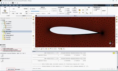 案例3：飞行器外气动可压缩流场仿真（ansys Fluent）ansys流体仿真实例 Csdn博客