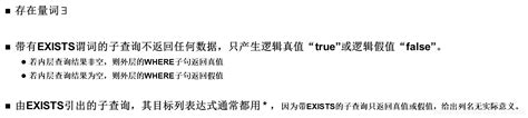 数据库作业8：sql练习5 select（嵌套查询exists、集合查询、基于派生表的查询） 全称量词的谓词转换为等价的带有存在量词的谓词