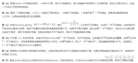 二十七通俗易懂理解Resnet残差网络 知乎