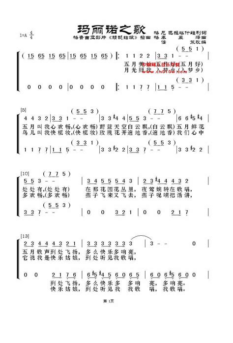 民歌曲谱 玛丽诺之歌01 民歌曲谱 玛丽诺之歌01曲谱下载简谱下载五线谱下载曲谱网曲谱大全中国曲谱网 中国网上音乐学院
