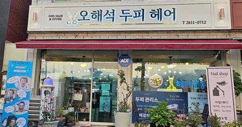 경산신대부적카라헤어 윤기감 최고 색감력은 멋스럽게 일루미나컬러와 매직의 조화 카라헤어는 좋은제품 정성으로 고객님들께 힐링의시간이 될수있도록 노력합니다 믿고 방문해