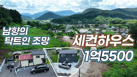 추천 250계약완료 가평 세컨하우스 주택보유 해당없는 주말주택 촬영후 작업중 1동이 팔렸네요 Youtube