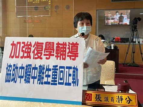 張瀞分讓中輟生中離生重回正軌 避免誤入歧途 指傳媒