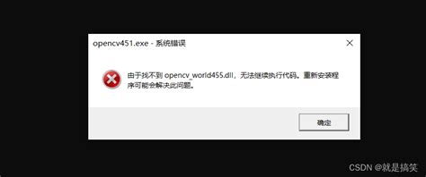 Vs2019上opencv项目的搭建与运行、找不到dll文件的解决方案opencv找不到dll Csdn博客