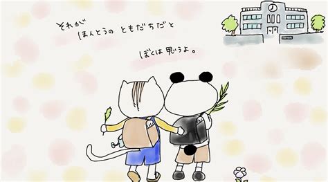 雨の日も風の日も 伝えよう君に