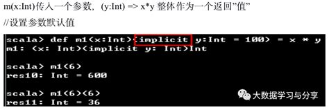 学好sparkkafka必须要掌握的scala技术点（三）高阶函数、方法、柯里化、隐式转换 大数据学习与分享 博客园
