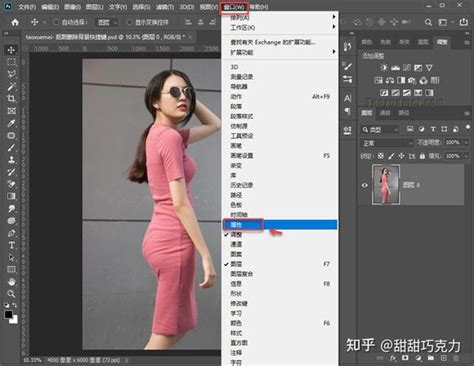 Ps怎么删除图片背景 抠图删除背景快捷键 知乎 Ps怎么删除图片背景 抠图删除背景快捷键 知乎
