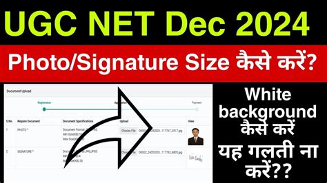 Ugc Net Dec 2024 Photo Signature Upload Problem Ugc Net Photo