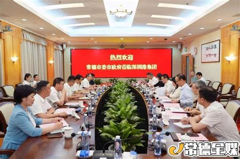 曹志强赴粤港澳大湾区开展招商考察活动常德投资合作